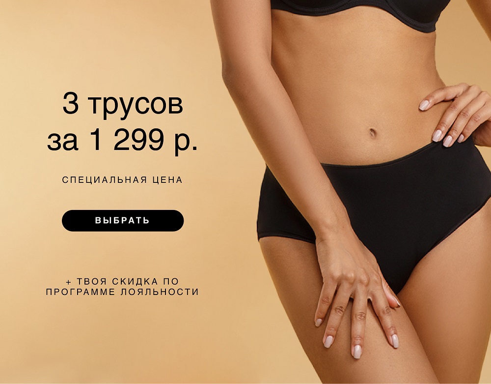 Онлайн-магазин женского белья "Дефиле"